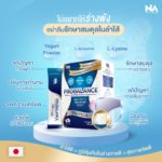 Proterest : ลดกรดเม็ดฟ้า - The NA