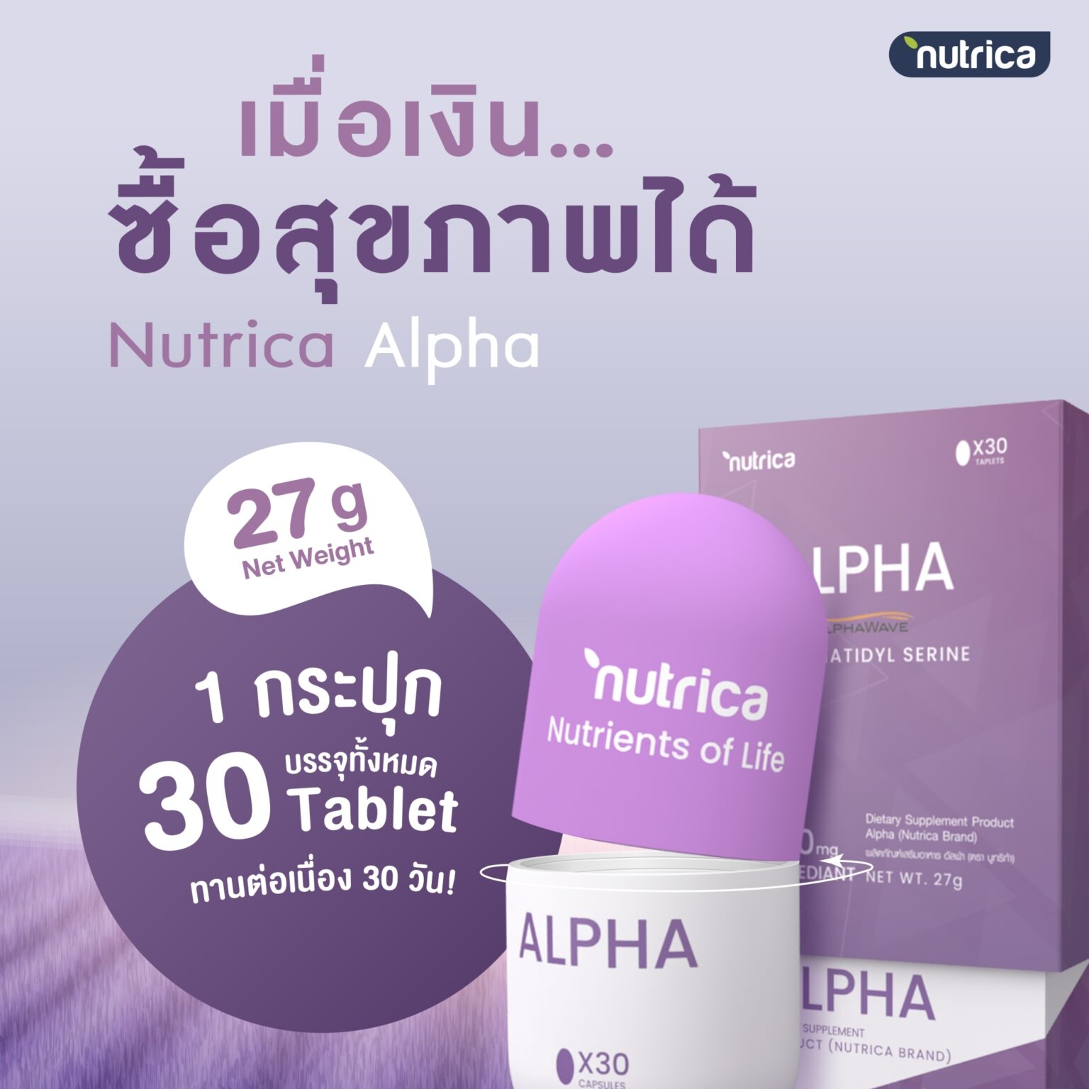 NUTRICA - ALPHA - The NA