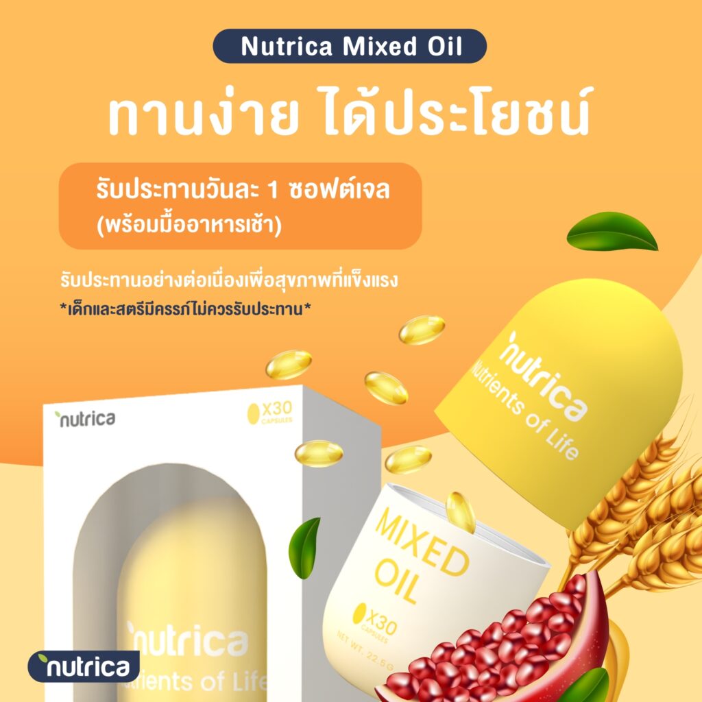 NUTRICA MIXED OIL