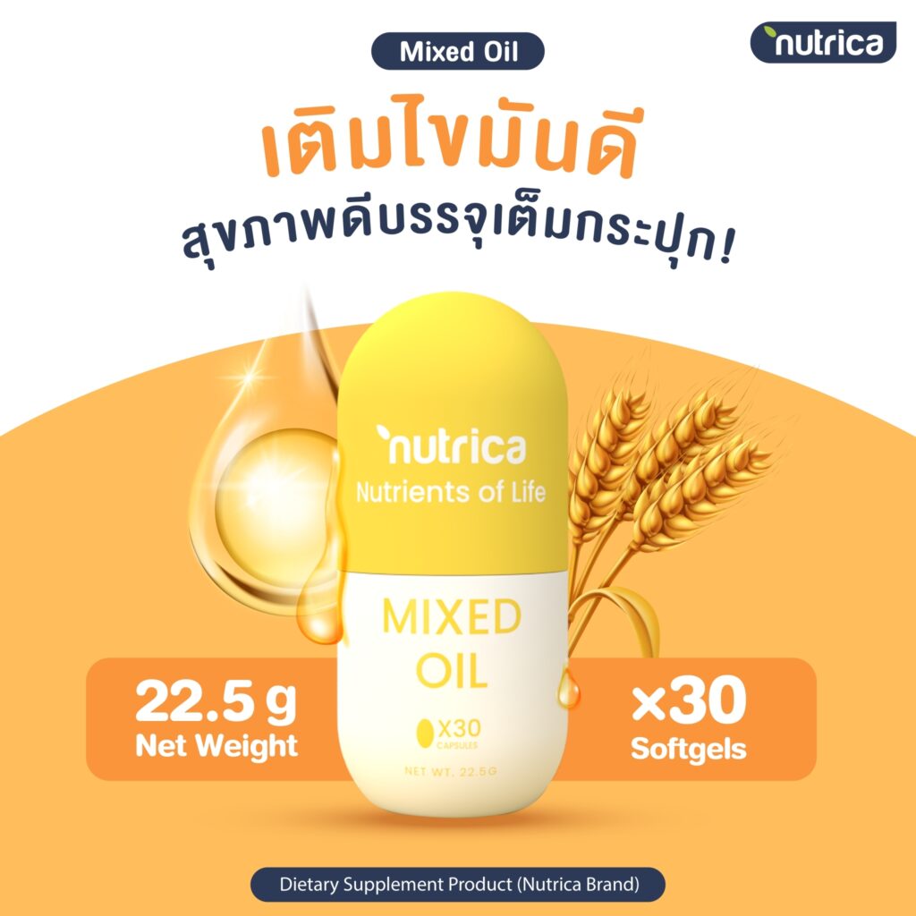 NUTRICA MIXED OIL