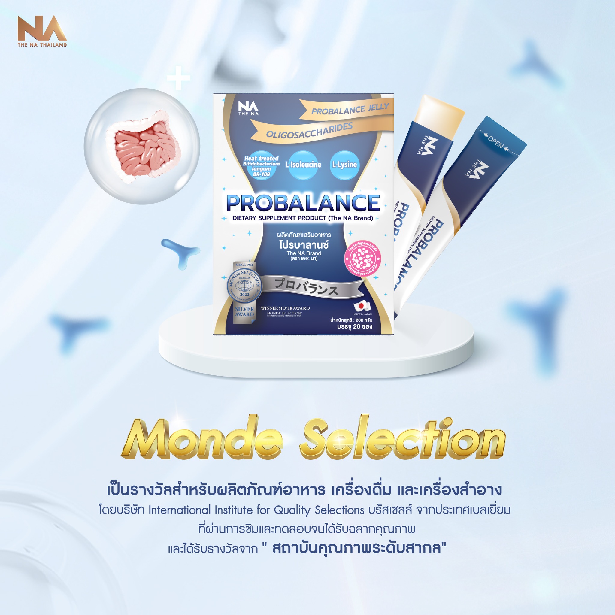 Monde Award รางวัลแห่งความภาคภูมิใจที่ "The Na Probalance Jelly"