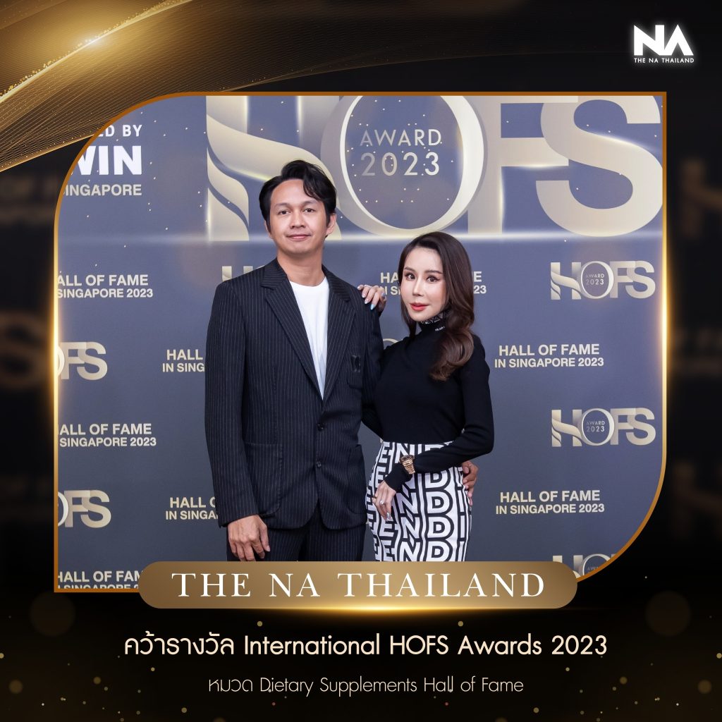 THE NA THAILAND คว้า รางวัล HOFS Awards 2023 ที่ประเทศสิงคโปร์
