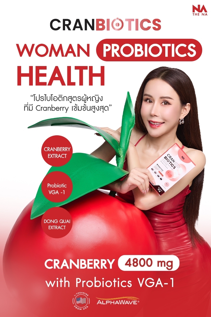 Woman Probiotics Health โปรไบโอติก สูตรสำหรับผู้หญิง