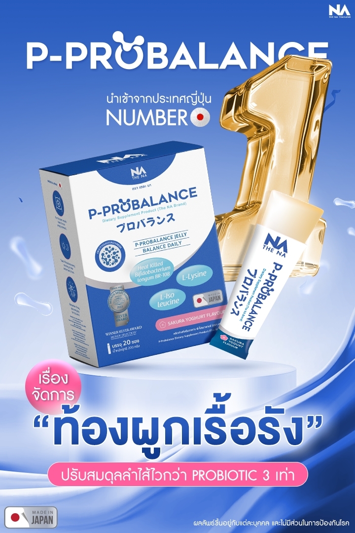 P-PROBALANCE